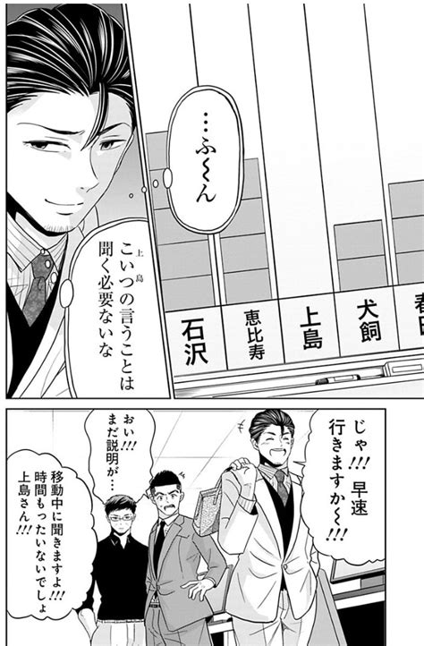 数字が全てだと思っている営業マンが失敗する話