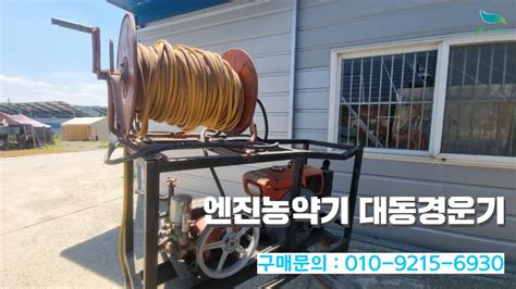 신바람 중고농기계밴드 정읍만물상 회원님 엔진농약기 대동경운기 판매 중고트랙터 경운기 관리기 스키로더 굴삭기 화물트럭 매매 직거래 장터 사이트 관리기com