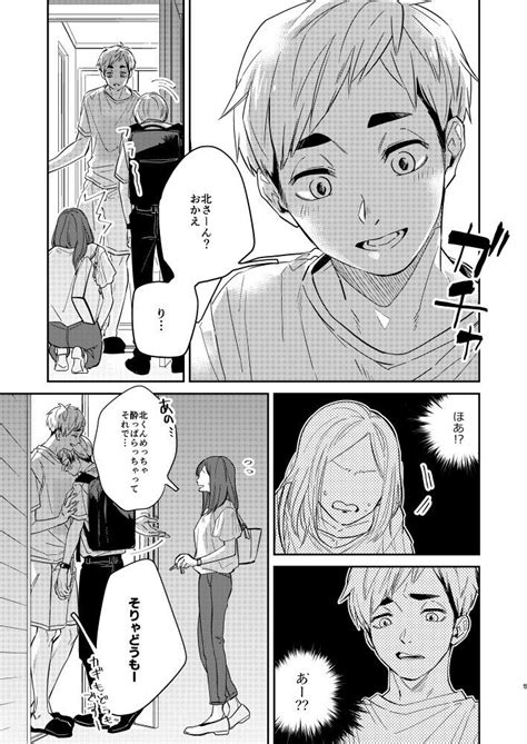 ボードハイキューのピン