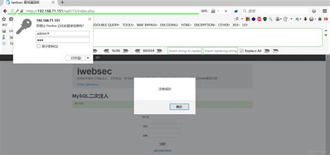 Iwebsec靶场 Sql注入漏洞通关笔记13 二次注入iwebsec二次注入 Csdn博客