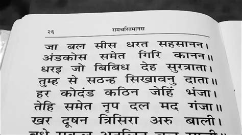 सुन्दर काण्ड🚩श्रीराम चरित मानस रामायण पाठ🌹 जय श्री राम🙏 जय बजरंग बली 🙏🚩
