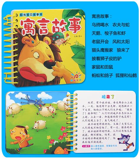 大蟒蛇的睡前故事故事大全睡前故事大蟒蛇的故事第8页大山谷图库