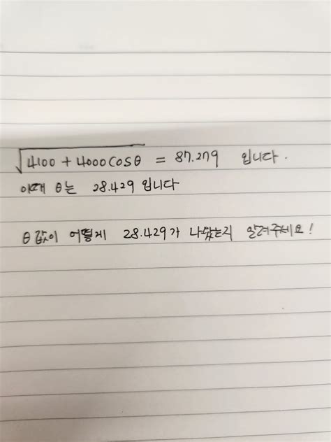 세타값이 어떻게 나왔는지 알려주세요 지식in