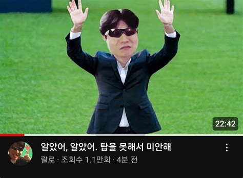 랄로 영상 썸네일 ㅋㅋㅋ 해외축구 에펨코리아