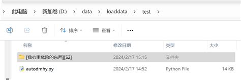python实现樱花动漫自动追番功能 峰绘の琴师 博客园