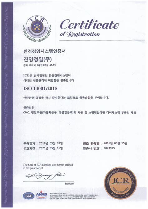 연혁 진영정밀 주