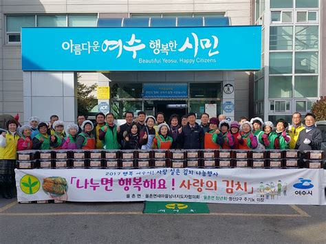 율촌면 사랑의 김장김치 나눔 행사 여수투데이