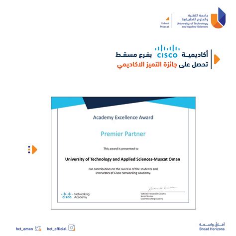 جامعة التقنية والعلوم التطبيقية مسقط On Twitter أكاديمية Cisco بجامعة
