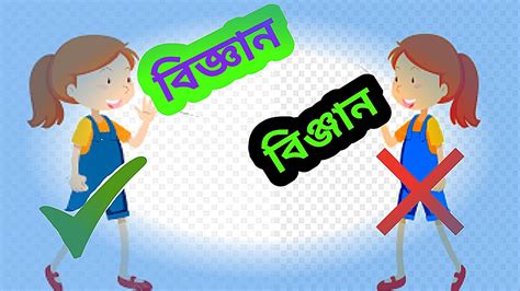 বাংলা বর্ণমালা ।। যুক্তাক্ষর।যুক্তবর্ণ।যুক্তবর্ণ লেখার নিয়ম। যুক্তবর্ণ শিক্ষা।যুক্তবর্ণ ভাঙ্গা
