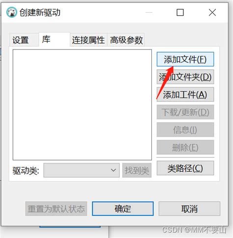 使用dbeaver连接gaussdb数据库（集中式）dbeaver连接高斯数据库 Csdn博客