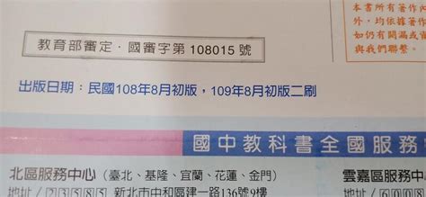 108課綱 翰林國中國文課本 國民中學 國文 1上 課本 翰林 國中國文課本 部分劃記 21T 露天市集 全台最大的網路購物市集
