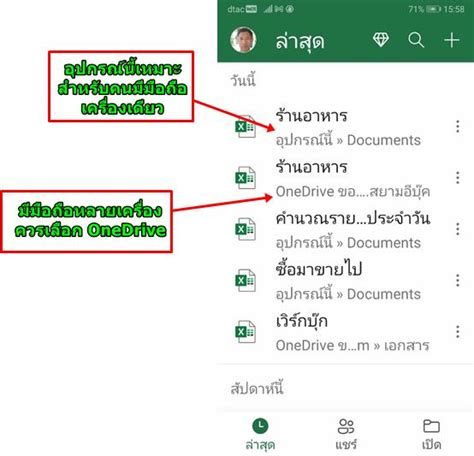 ใชแอป Excel ในมอถอแบบออฟไลนไมตองตอเนต