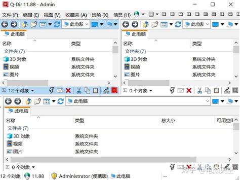 告别文件管理混乱，同时操作四个文件夹，这款神器让你效率翻倍 知乎