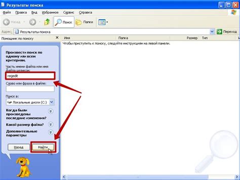 Как открыть реестр Windows