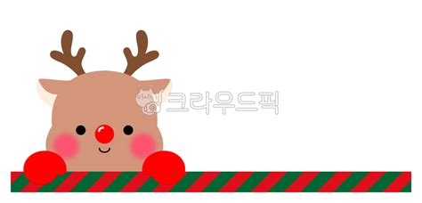크리스마스테두리 성탄절테두리 루돌프테두리 루돌프장식 크리스마스장식 사진이미지일러스트캘리그라피 Yoyowawa작가
