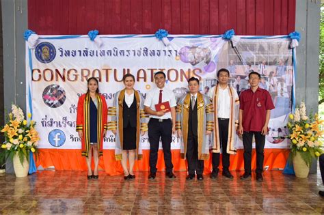 วิทยาลัยเทคนิคราชสิทธาราม Rtc