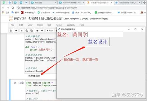 超全！tkinter 使用教程！4000字！ 知乎