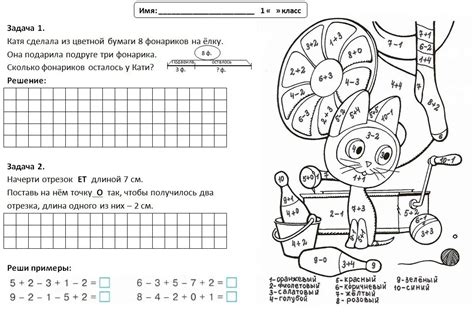 Задачи 1 класс распечатать