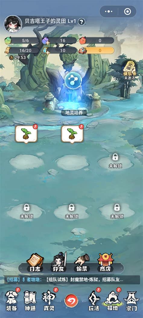 种菜界面主宰世界更多截图关注贝吉塔王子 花瓣网
