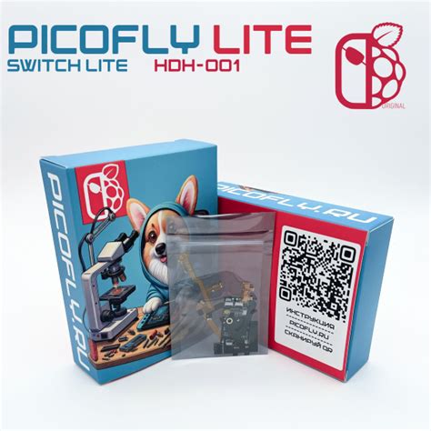 Picofly HWFLY для Nintendo Switch LITE на базе Rp2040 купить с