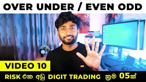 Over Under And Even Odd Binary Trading Easy Methods 5 Digit Trading Methods Sinhala Trading