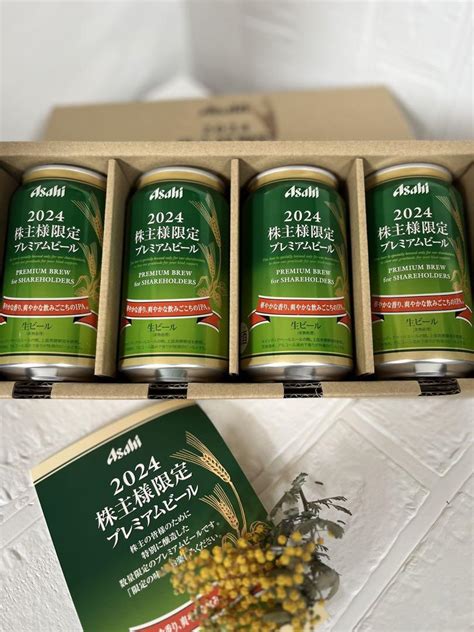【非売品】アサヒビール株主優待 株主限定 プレミアムビール 350ml×4缶 By メルカリ