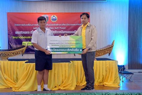 🎉🎉🎉 โรงเรียนอ่างศิลาพิทยาคม จ ชลบุรี