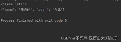 Python进阶（1）：json的使用 Csdn博客