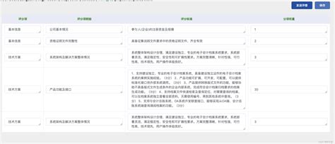 el table表格中加入输入框 el table 输入框 csdn博客