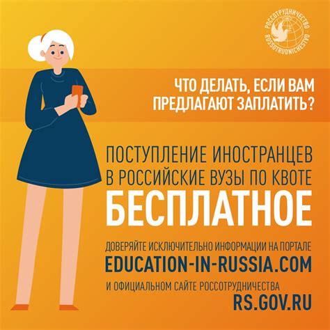 Управление международного сотрудничества РГЭУ РИНХ