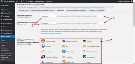 Резервное копирование Wordpress как сделать бэкап сайта плагином и