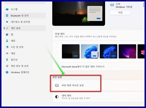윈도우11에서 제어판은 어디에 있지 바탕화면에 까는 방법 네이버 블로그
