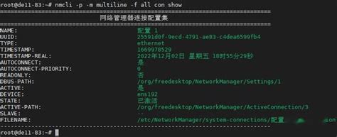 NetworkManager管理工具nmcli命令简介 知乎