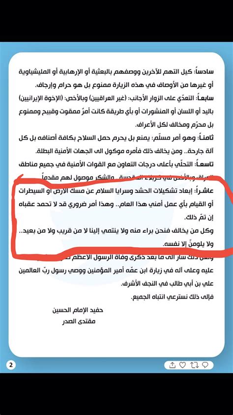 Alkaabi On Twitter يافتاح ياعليم من الصبح اليوم غرد زين الحشد ليش