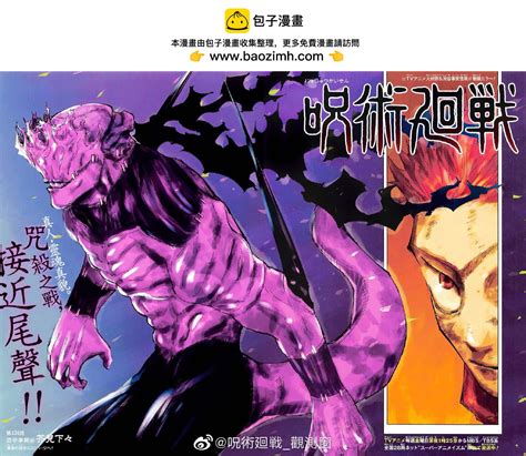 第131话 涩谷事变（48） 咒术回战 哔咔漫画