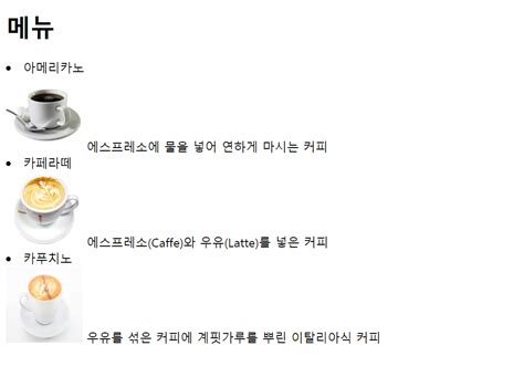 Html 메뉴 만들기