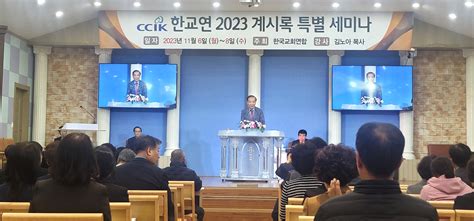 보도자료 [보도자료] 성경에 대한 깊이 있는 통찰의 기회