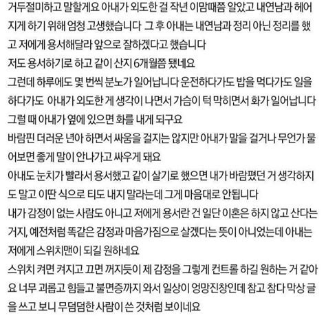 같이 살 거면 외도한 거 말하지 말라는데 인스티즈 Instiz 이슈 카테고리