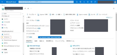 【python】azure Blob Storageへ表形式データを読み書きする｜co Write ─ Aiとデータサイエンス By Gri