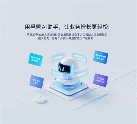 孚盟MX