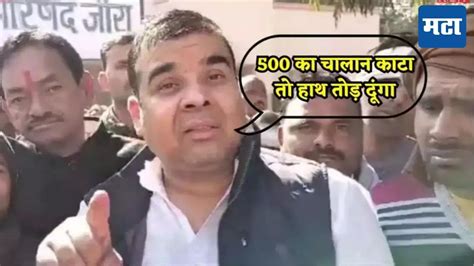 काँग्रेस आमदाराच्या विधानानंतर एकच खळबळ त्याचे हात तोडेन जर हातगाडीवाल्यांना कोणी