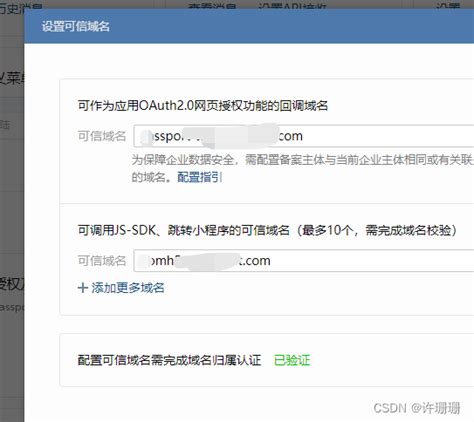 对接企业微信应用jssdk本地调试 怎么在本地调试jssdk csdn博客