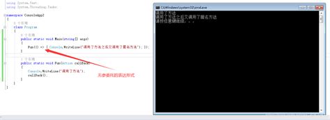 C使用匿名函数与委托实现方法的回调c 匿名方法 回调函数 Csdn博客