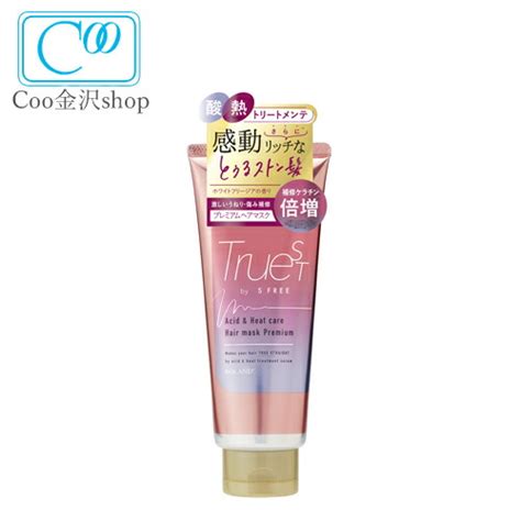 【楽天市場】トゥルースト バイエスフリー 酸熱trヘアマスク プレミアム 180g ホワイトフリージアの香り ヘアリペアメントトリートメント