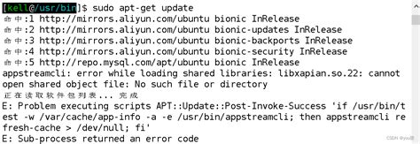 Sudo Apt Get Update报错sudo Apt Update报错 Csdn博客