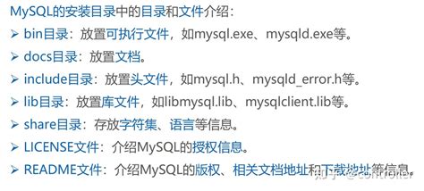 安装与配置MySQL保姆级教程 知乎