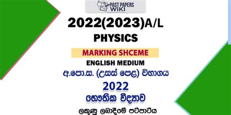 20222023 Al Physics Marking Scheme English Medium