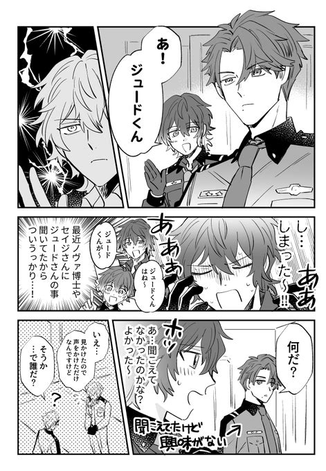 グレイとジュードくん スダッチ さんのマンガ ツイコミ 仮