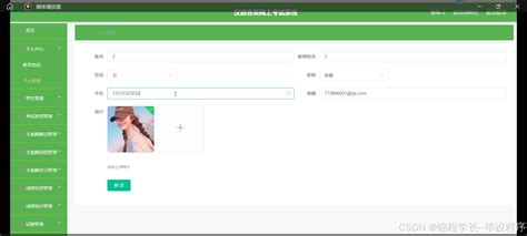 基于ssm vue汉语言类网上考试系统 开题报告 源码 论文 csdn博客