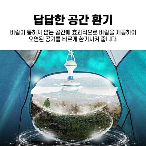 캠핑 타프팬 Usb 천장형 선풍기 S Fan 30으로 텐트 안을 공기 순환하세요~ Youtube